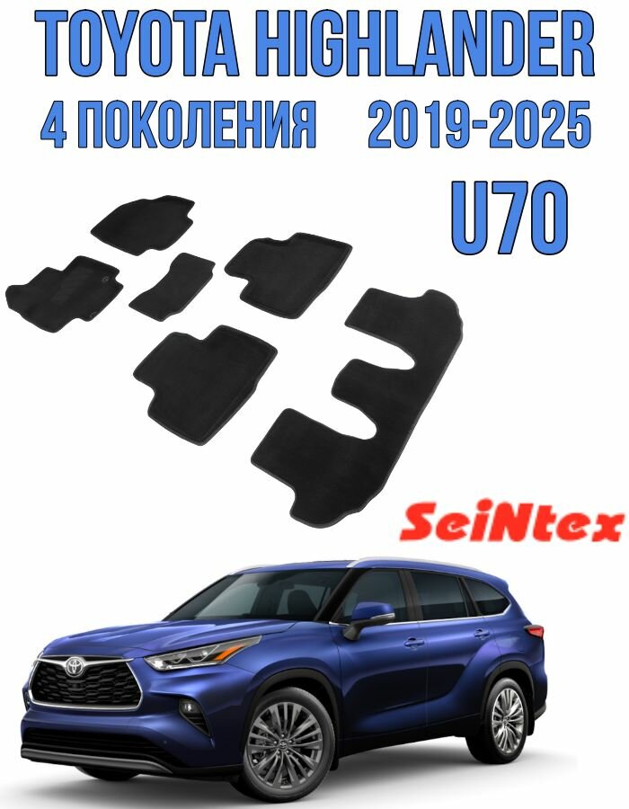 3D ворсовые коврики в салон для Toyota Highlander 4 U70 2019-2025 черные / 3Д текстильные коврики Тойота Хайлендер 4 2024 2025 2026