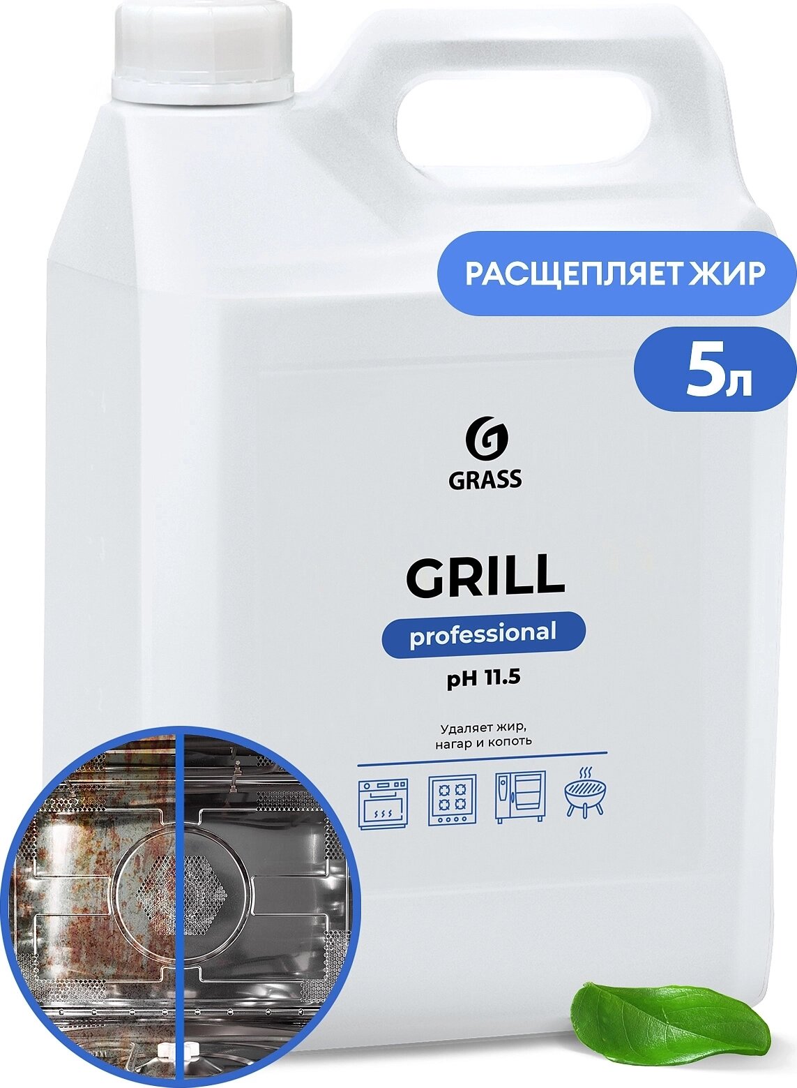 Чистящее средство Grass 125586