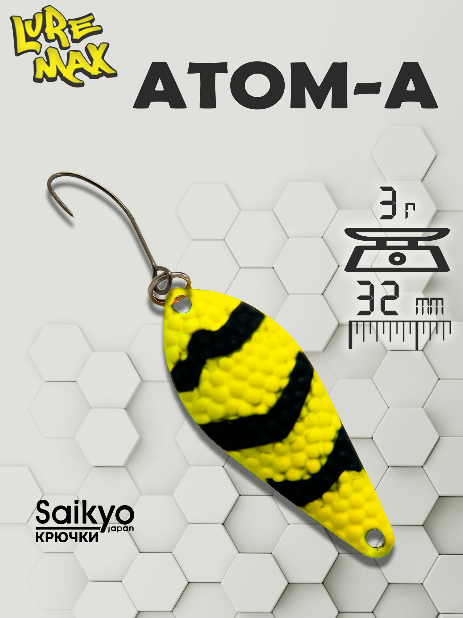 Блесна для рыбалки колеблющаяся LureMax Atom-A, 32мм, 3 г, 25