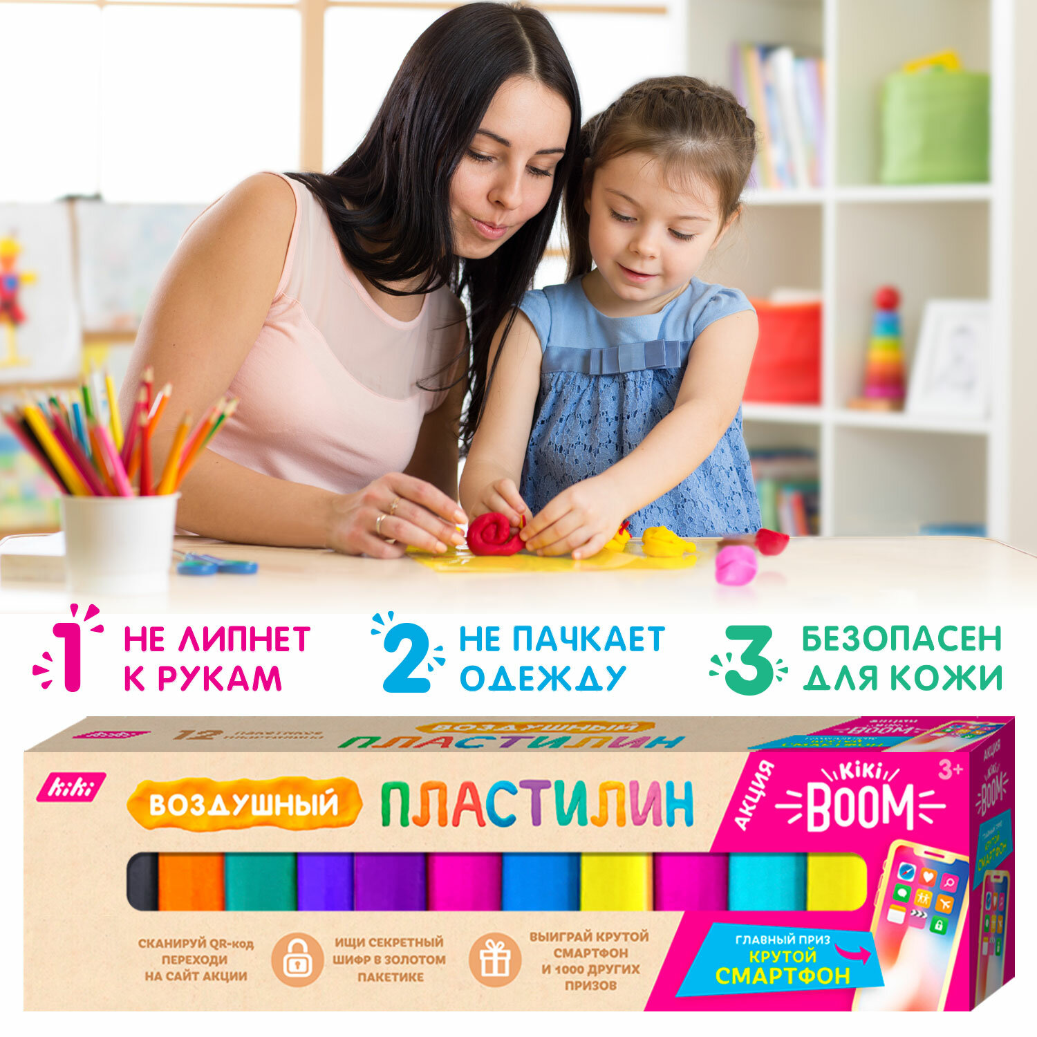 Пластилин KIKI воздушный 12 цв. (1 шт.)