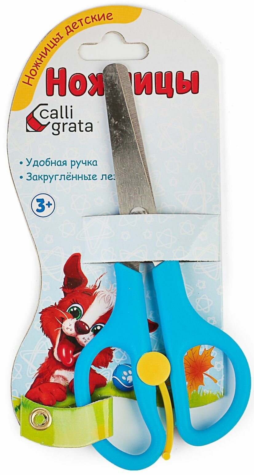 Детские ножницы с пластиковыми ручками, закругленными концами и фиксатором, канцелярские ножницы для творчества и рукоделия, 13 см, корпус микс