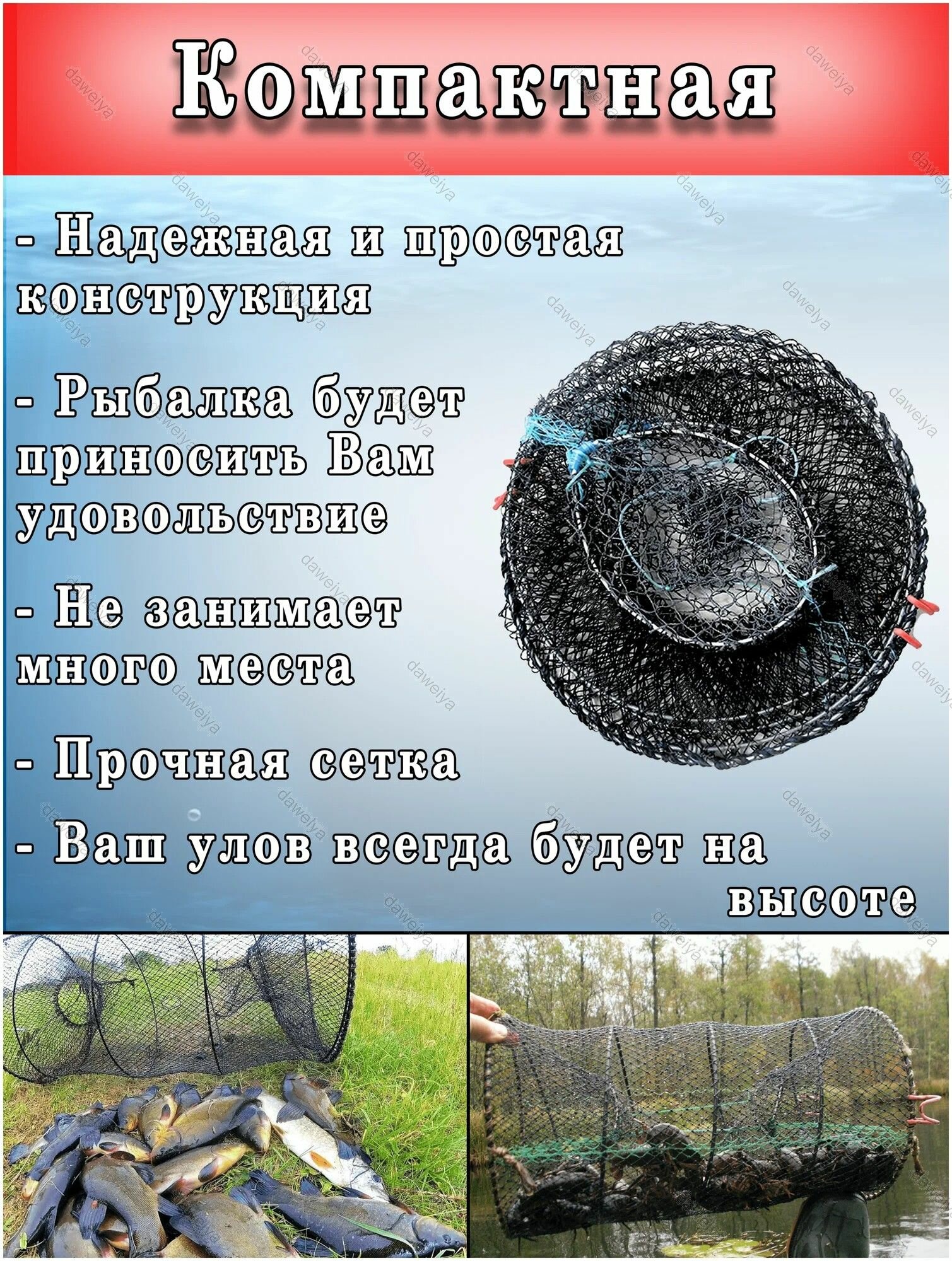 Верша рыболовная / морда для рыбалки /