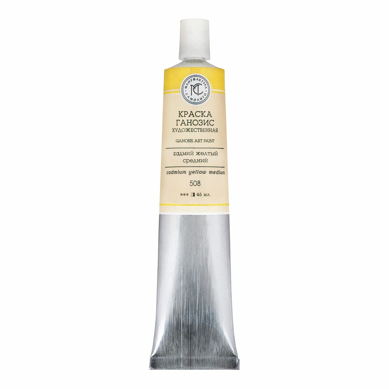 Кадмий желтый средний, краска ганозис для живописи Мануфактура Самолыго, 46 мл, быстросохнущая, без запаха, для пленэра.