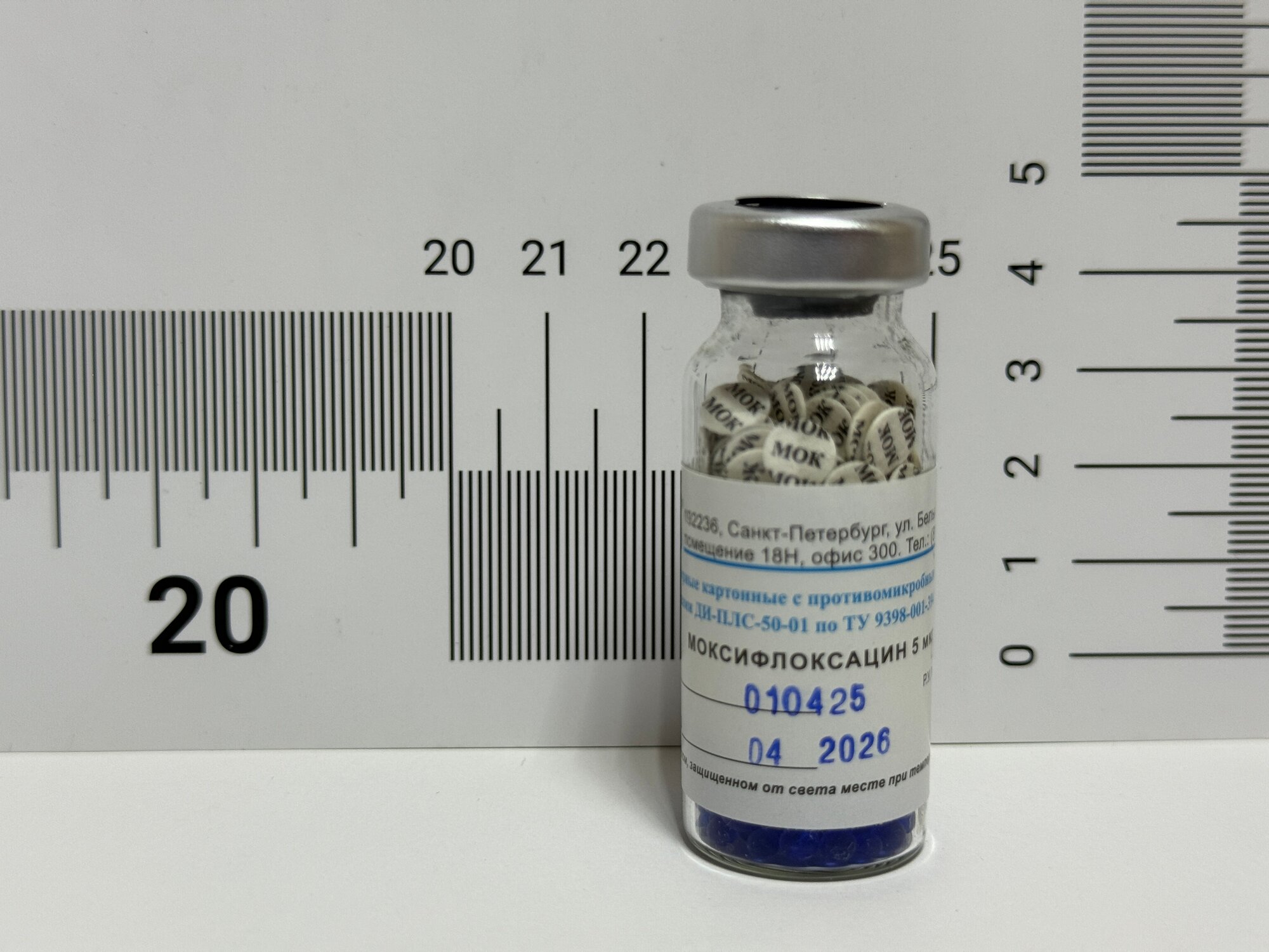 Диски индикаторные картонные с противомикробными лекарственными средствами с моксифлоксацином 5 мкг № 100