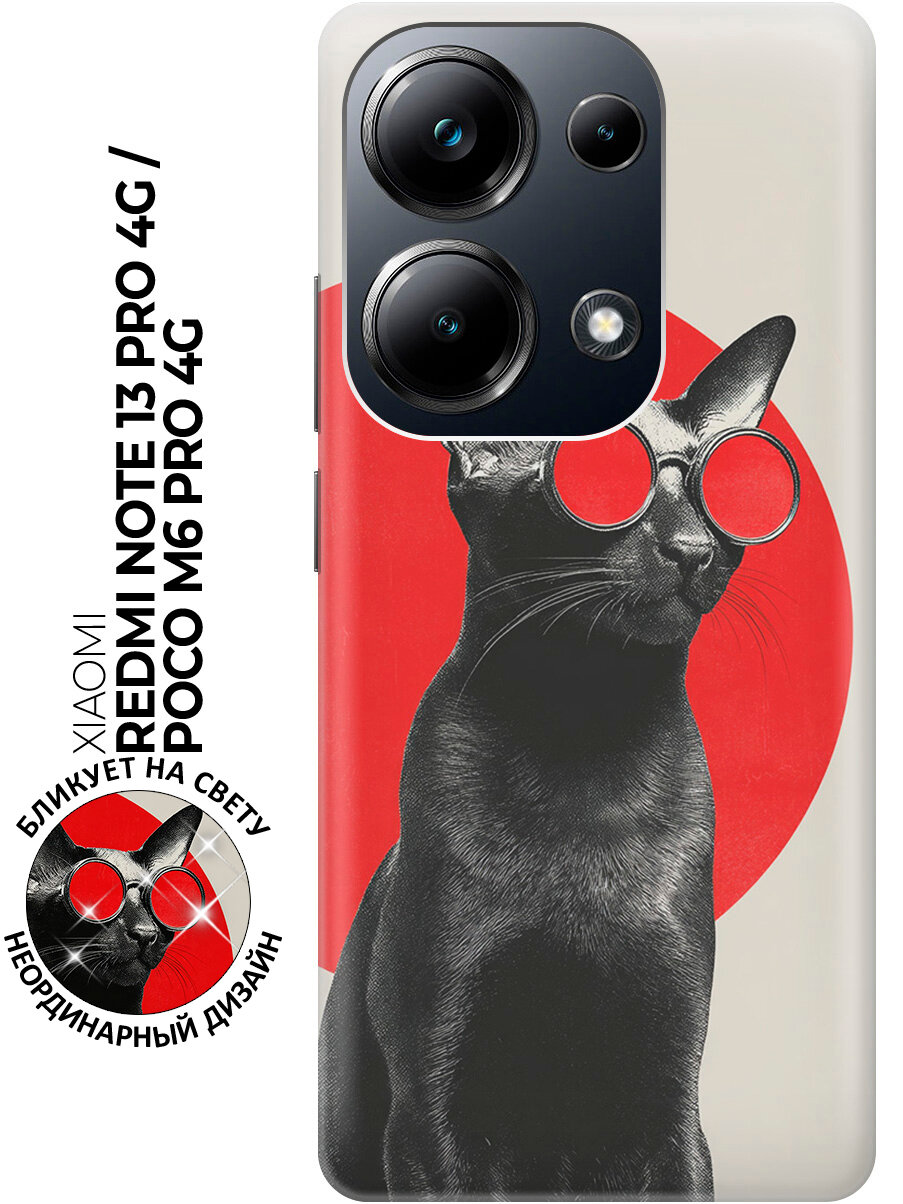 Силиконовый чехол на Xiaomi Redmi Note 13 Pro 4G / Poco M6 Pro 4G с принтом "Кот-интрига на красном фоне"