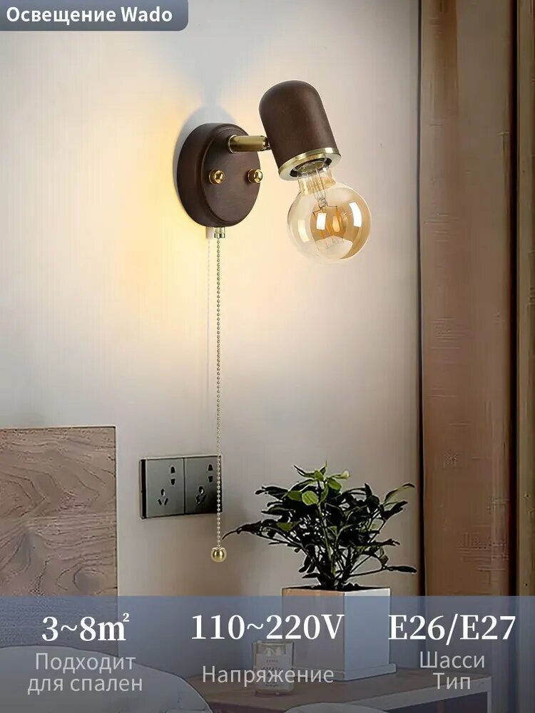 Бра, LED, 7 Вт