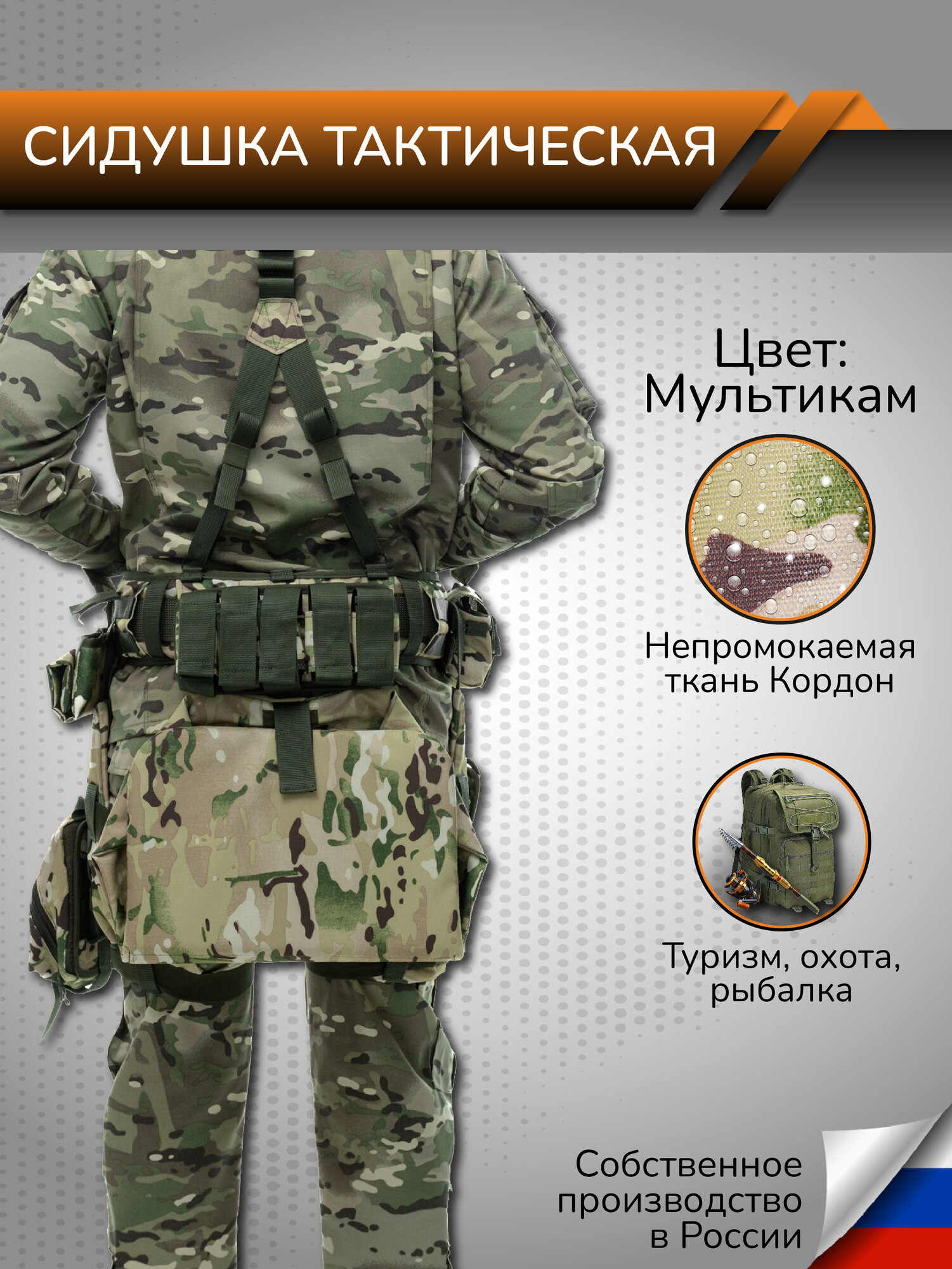 Пятиточечник тактический противоосколочный Сидушка складная "мультикам" Туристический коврик