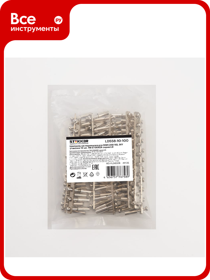 Центральная перемычка STEKKER для ЗНИ 10 мм (JXB 10) 10PIN LD558-10-100, (DIY упаковка 10 шт) 49136