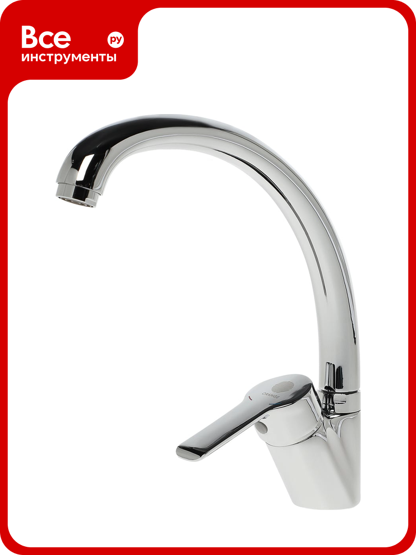 Смеситель для кухни ORANGE Prim хром M42-002cr, латунный, с поворотной конструкцией