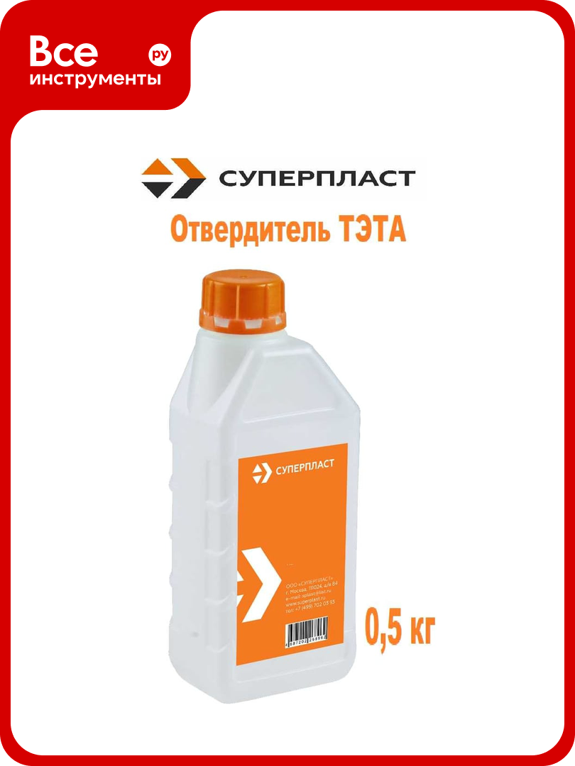 Отвердитель тэта Суперпласт 0.5 кг 4687204386633