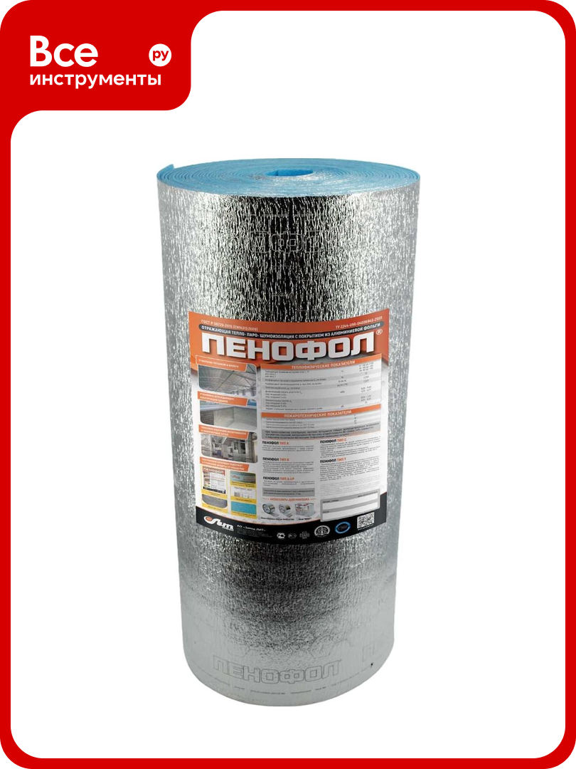 Пенофол 2000 а10 /1.2-15 18 кв. м А101215