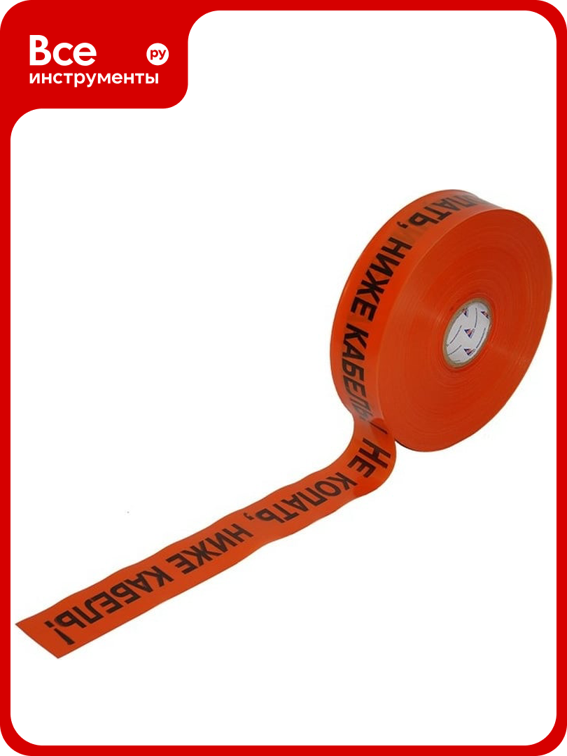 Сигнальная лента с логотипом "Не копать" Протэкт Связь 75 мм, 250 п. м. ЛСС-75/250 ор/ч прочной конструкции