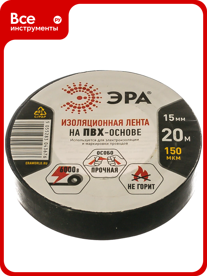 ПВХ-изолента, ЭРА, ЭРА 15ммх20м черная C0036552, резиновой, черный