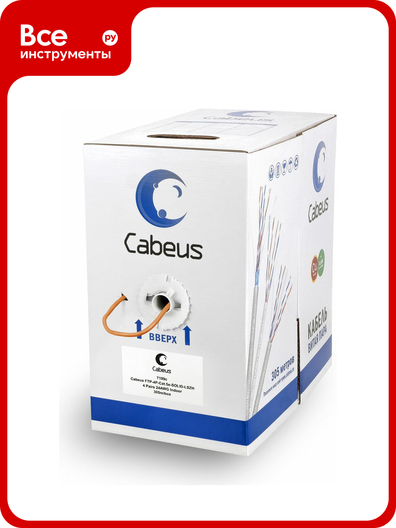 Кабель Cabeus витая пара, категория 5e, 4 пары 0,51мм, одножильный, FTP-4P-Cat.5e-SOLID-LSZH, 1 г