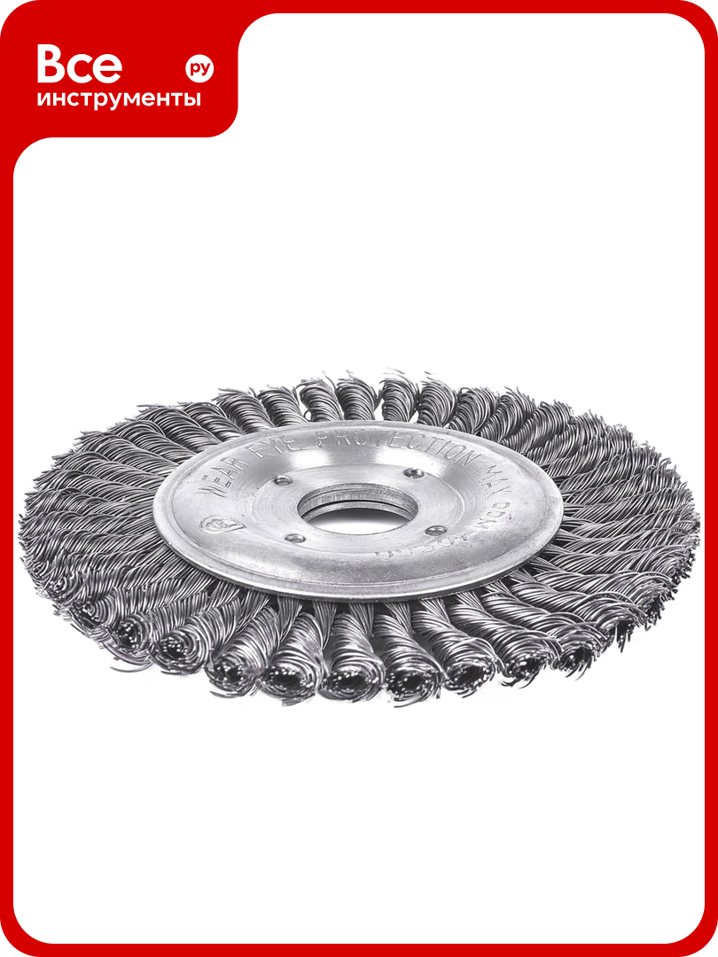 Щетка дисковая для УШМ (125х22.2 мм) Профоснастка 20806023