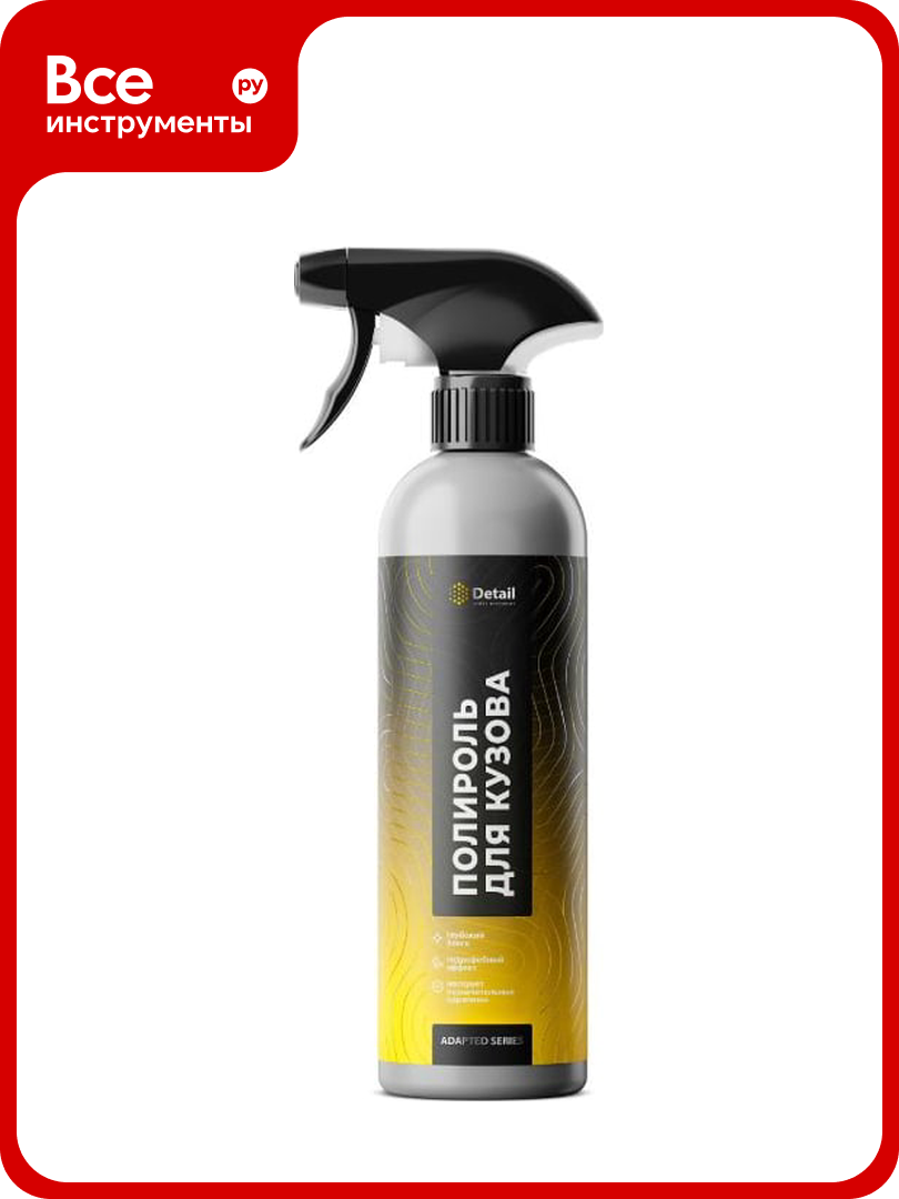 Полироль кузова Grass Fast Polish 500мл, Adapted Series Detail DT-0517, Быстрый полироль для ухода за кузовом автомобиля