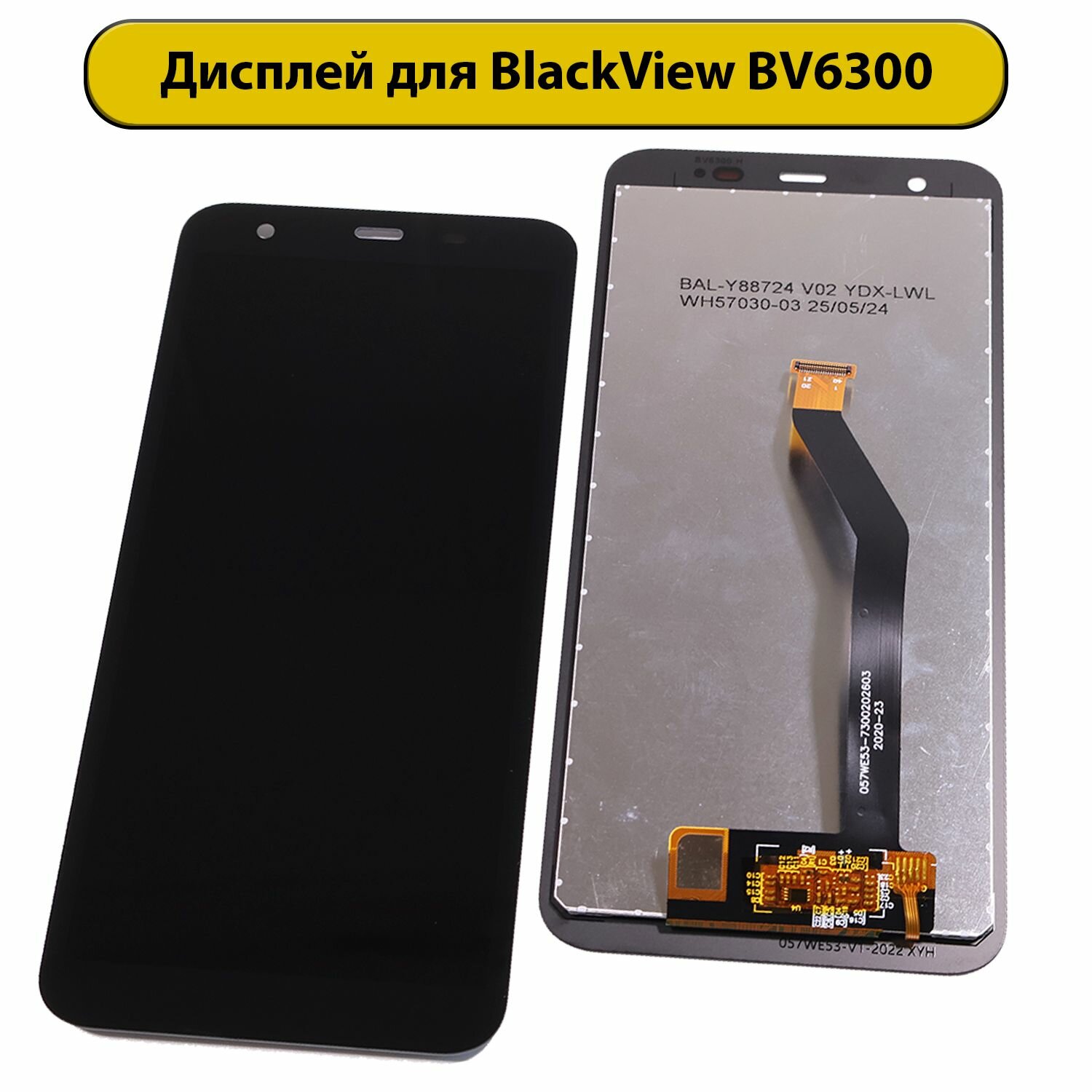 Дисплей для Blackview BV6300/BV6300 Pro ORIG