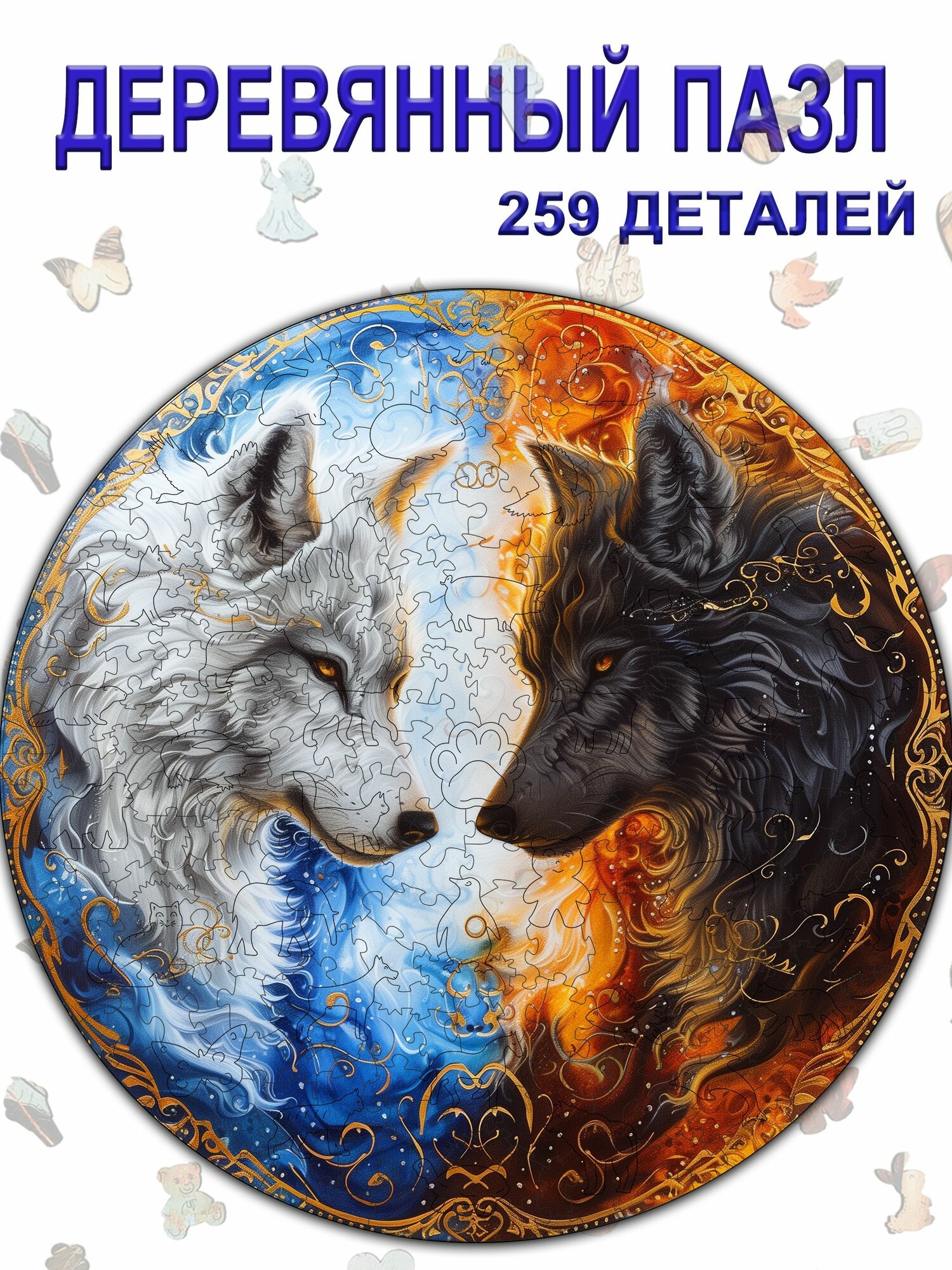 235 Деревянный пазл картина, "Мандала" Любовь