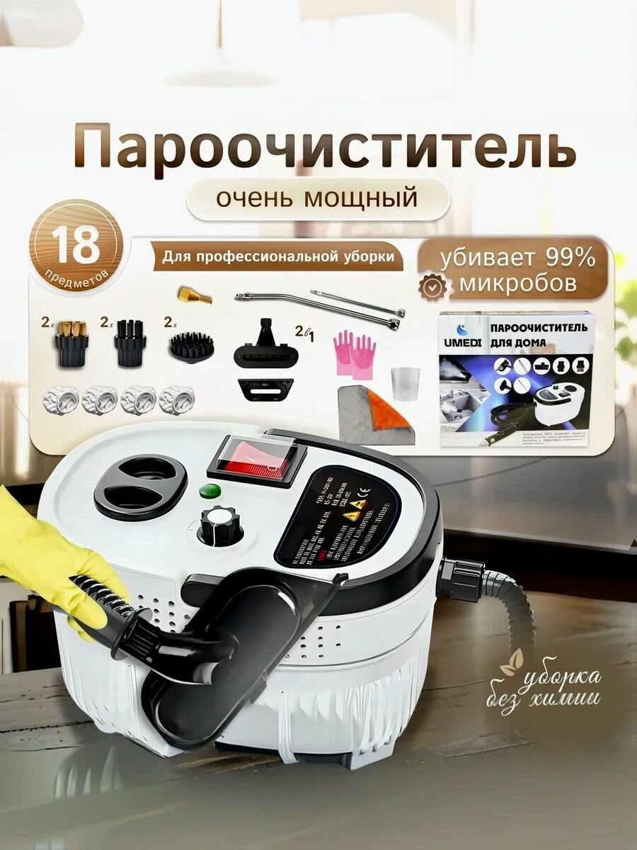 Steam Cleaner пароочиститель пароочиститель для дома 2500 Вт, насадки - 11 шт