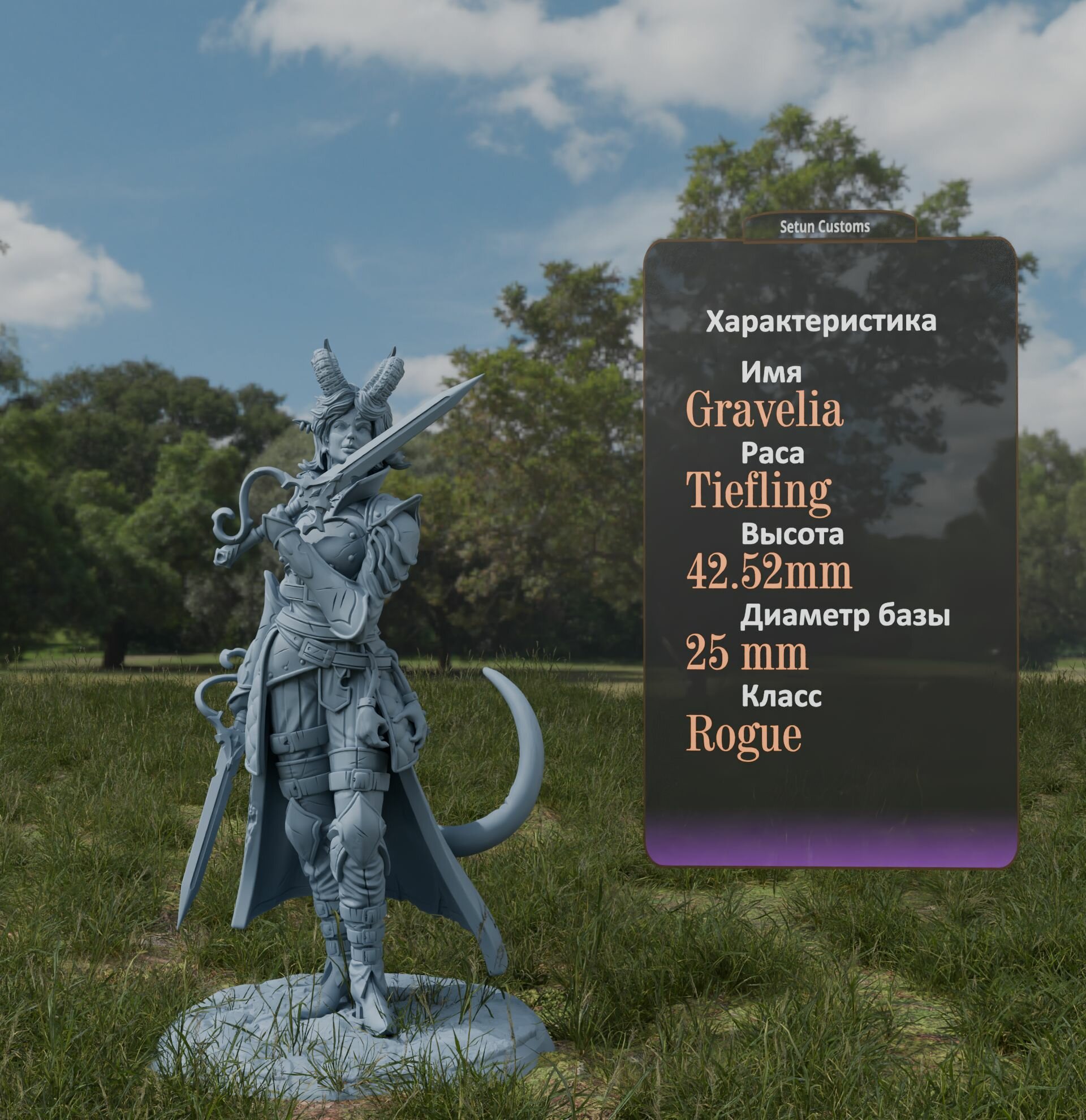 Тифлинг Плут миниатюра для настольных игр ДнД, НРИ (DnD, Pathfinder) в масштабе 32 мм