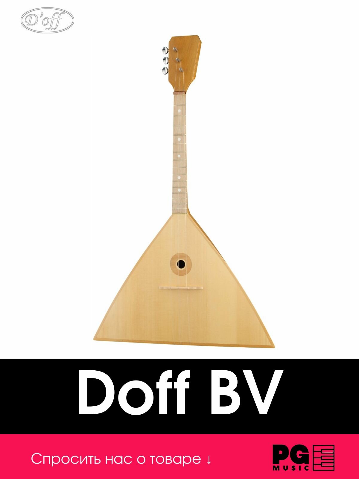 Балалайка прима Doff BV