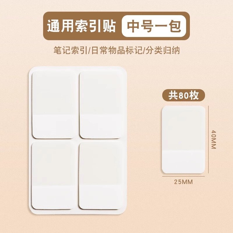 Наклейки индекса INS белые прозрачные, маленькие карточки, простые закладки, маркировочные наклейки, записные наклейки для учебы