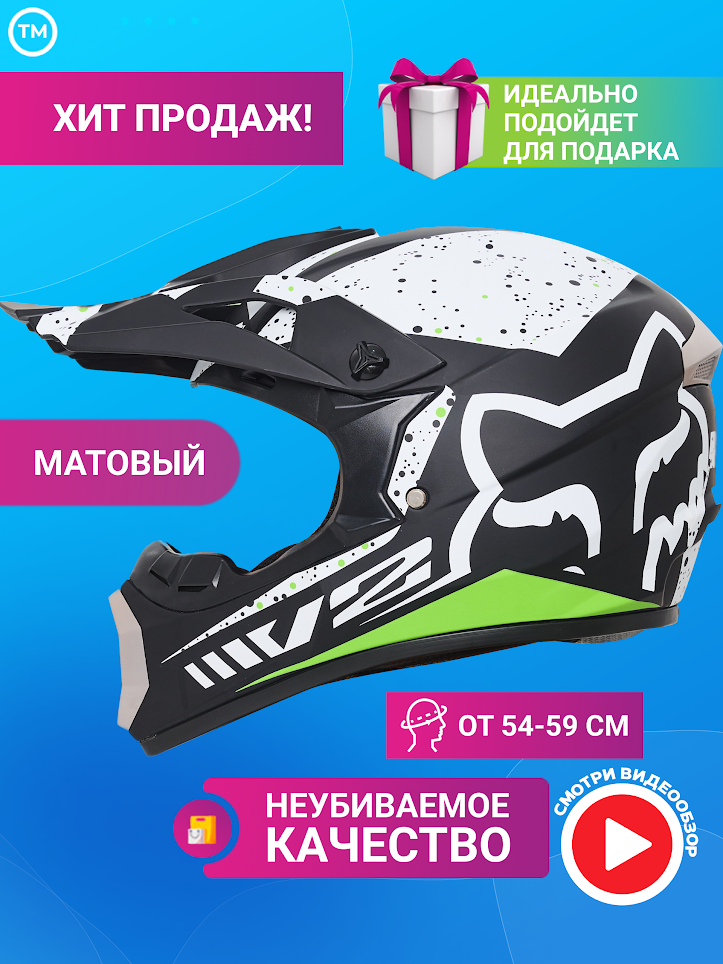 Мотоэкипировка эндуро Мотошлем кроссовый для квадроцикла fox L