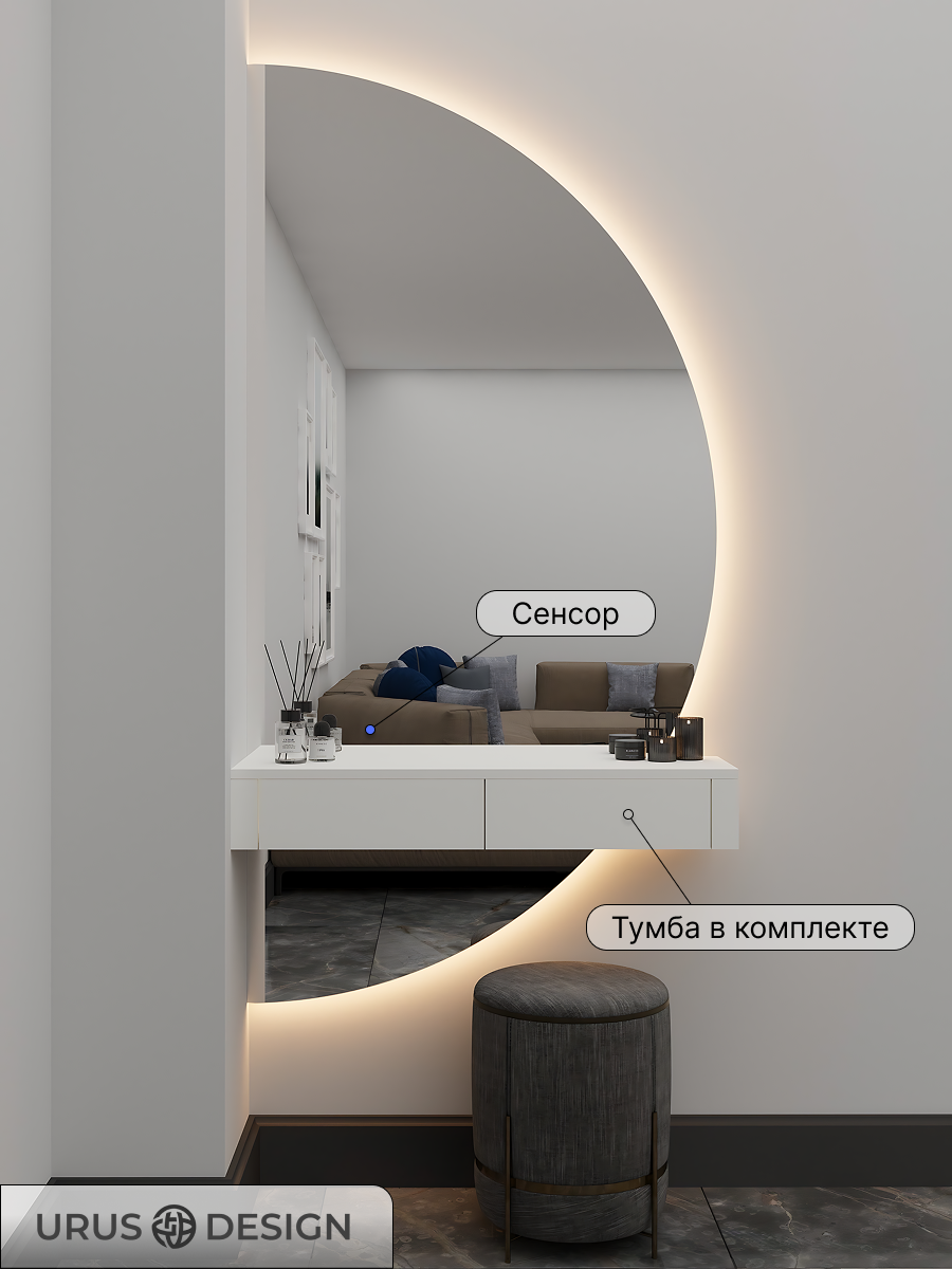 Дизайнерское зеркало Barro с тумбой и сенсорной LED-подсветкой, 75х150 см - URUS DESIGN