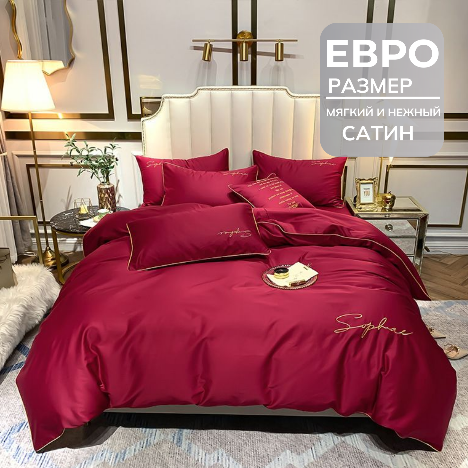 Постельное белье евро 2 спальное, красный Mency сатин, простыня 215x235