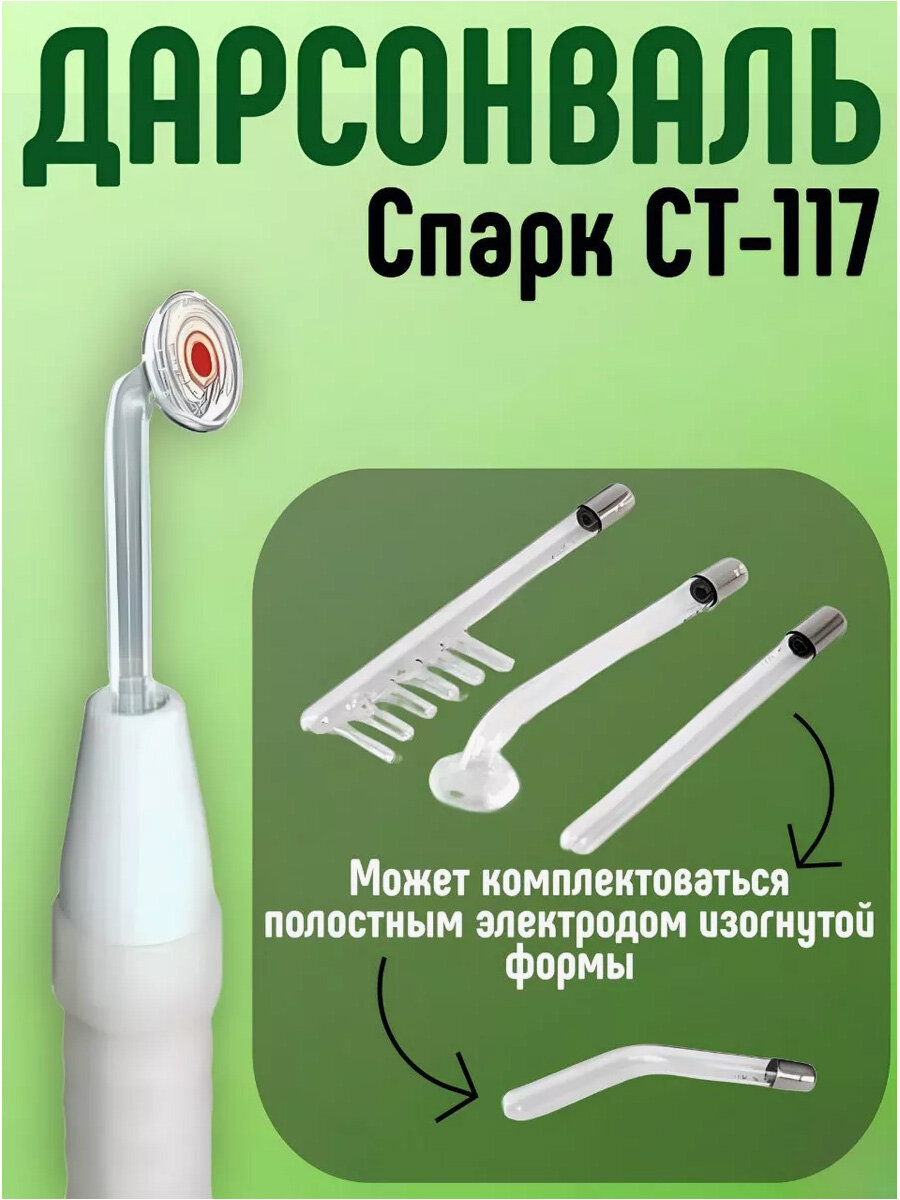 Аппарат для волос, лица и тела, импульсный массажер с 4 насадками