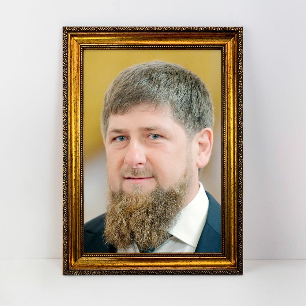 Портрет Рамзана Кадырова в багетной рамке под золото / А-4 (21x30 см.)