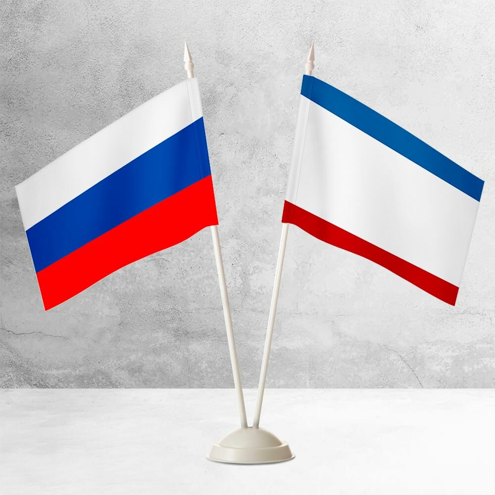 Настольные флаги России и Крыма на пластиковой белой подставке