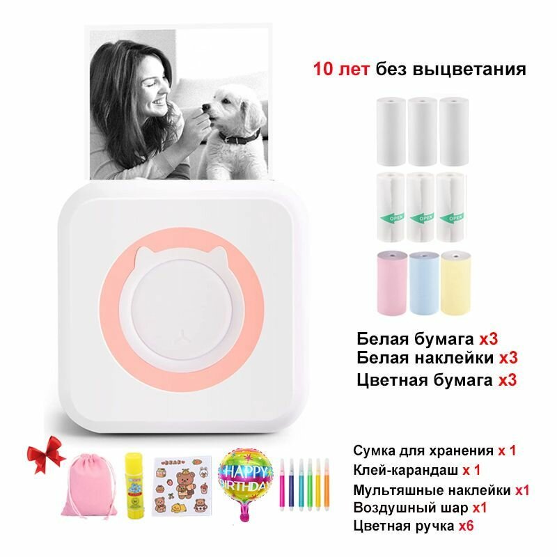 Мини-принтер, Фотопринтер для мобильного телефона, Портативный термопринтер (Белая бумага x3, Белая наклейки x3, Цветная бумага x3)
