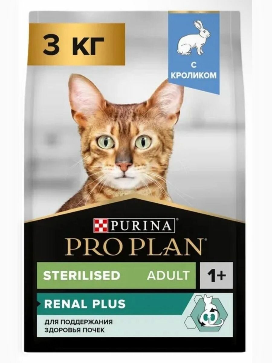 Корм для кошек стерилизованных 3кг RENAL PLUS для поддержания здоровья почек, с кроликом