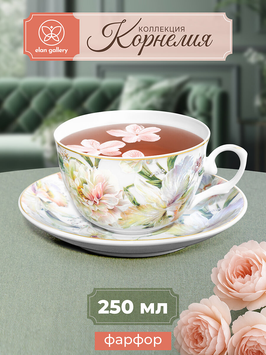 Чайная пара, чашка с блюдцем 2 предмета 250 мл Elan Gallery Корнелия, 12,5х9,5х6 см, Масленица