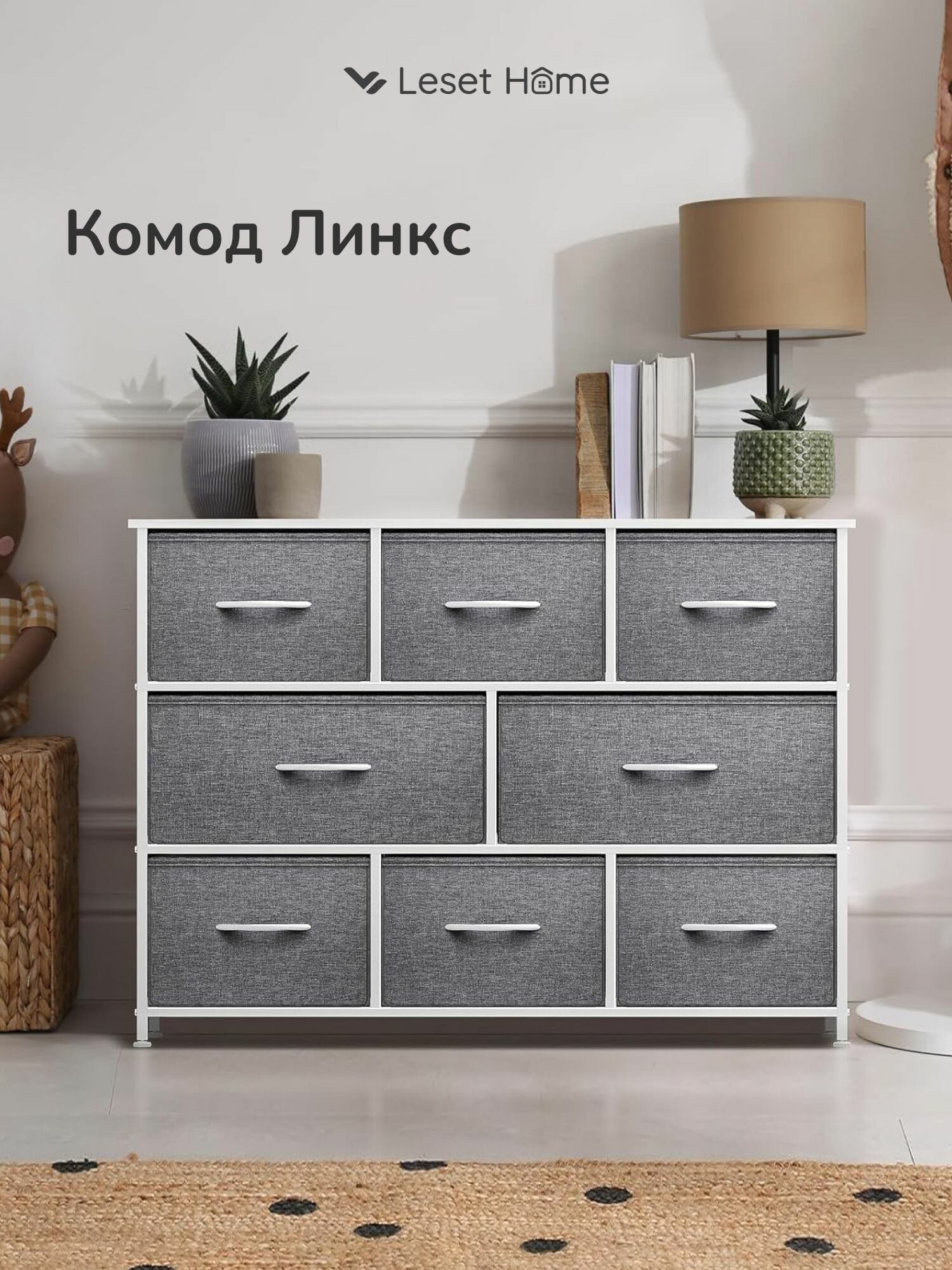 Комод в гостиную Leset Линкс, комод широкий 8 ящиков, светло-серый