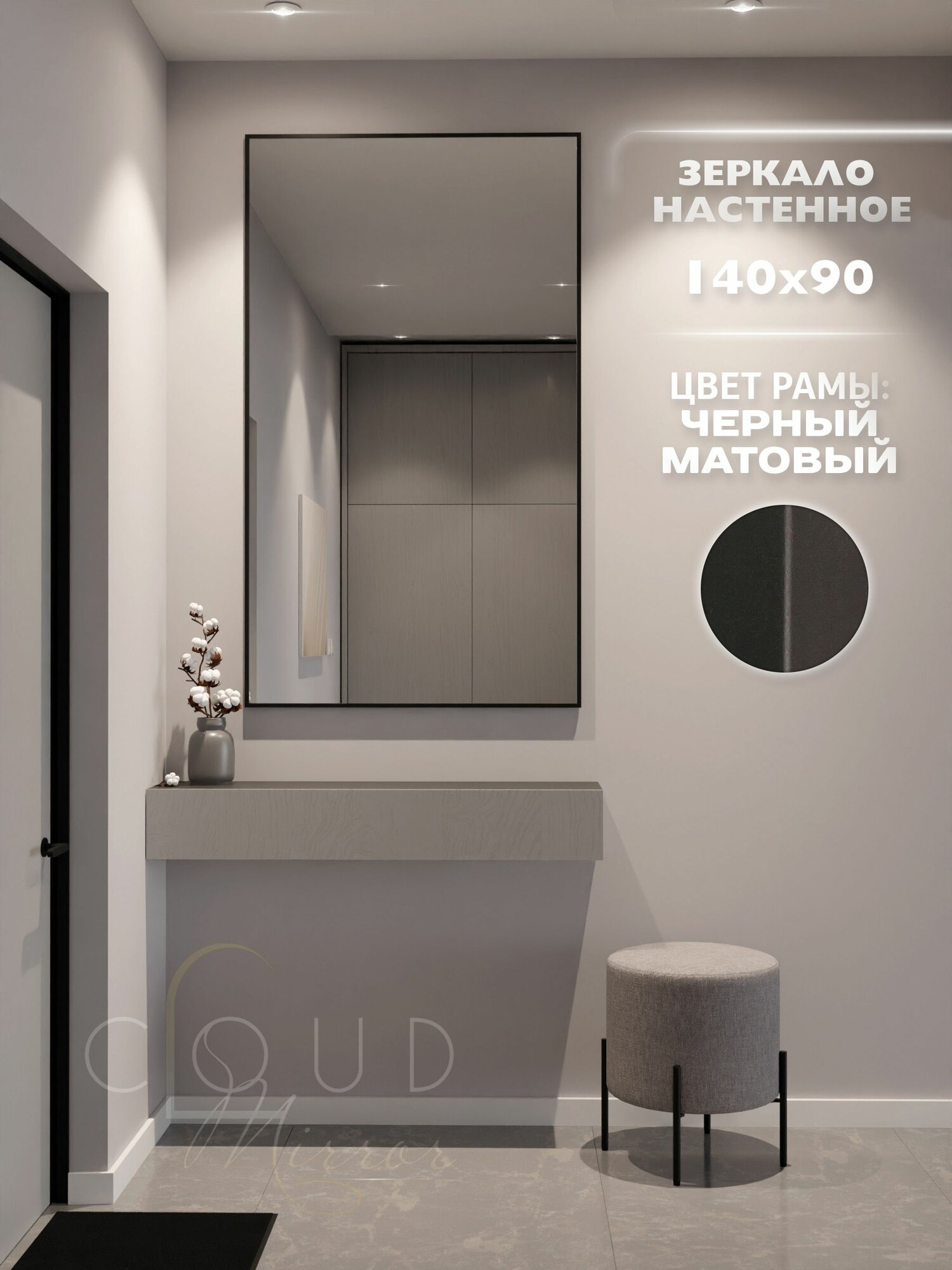 Зеркало 140х90 см. CLOUD MIRROR интерьерное в алюминиевой раме настенное, Черное