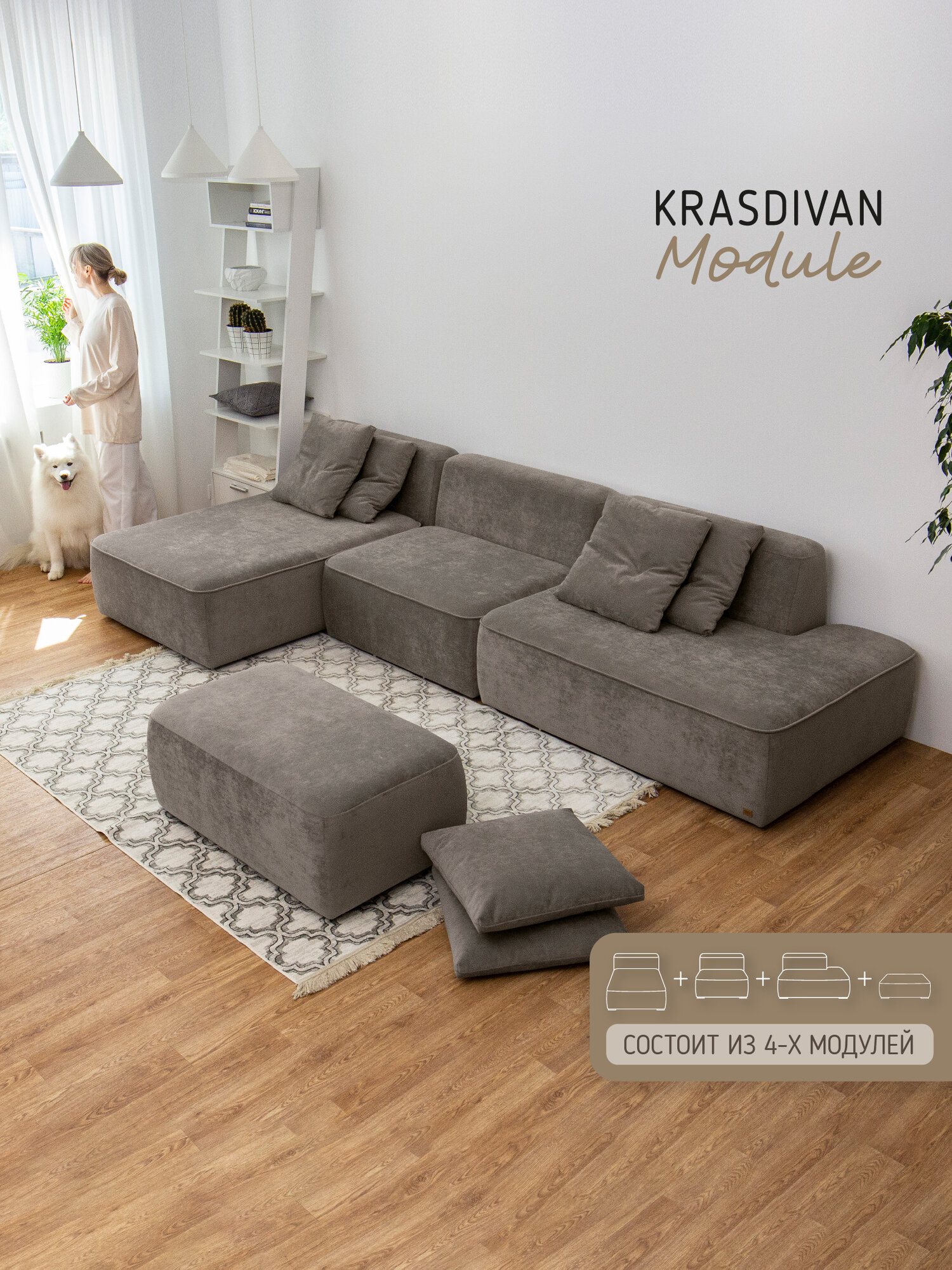 Модульный диван KRASDIVAN Мечтай К9, Dallas 18, комплект для гостиной, студии, со спальным местом, угловой