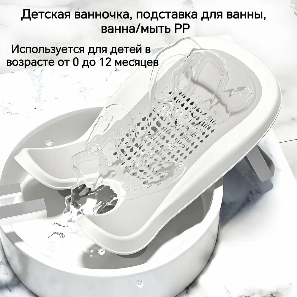 Горка для купания новорожденных, горка для подмывания в раковине
