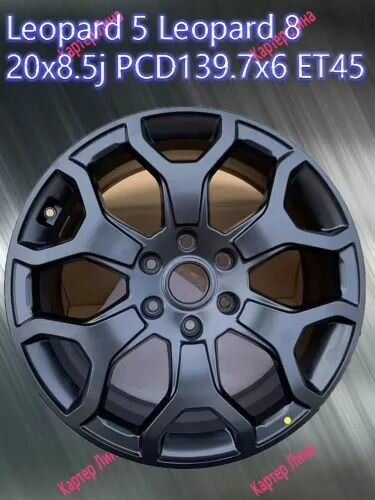 HanMin 20-дюймовые алюминиевые литые диски BYD Leopard 5 Leopard 8 20x8.5j PCD139.7x6 ET45 Колесный диск 20x8.5" PCD6х139.7 ET45 D64.1