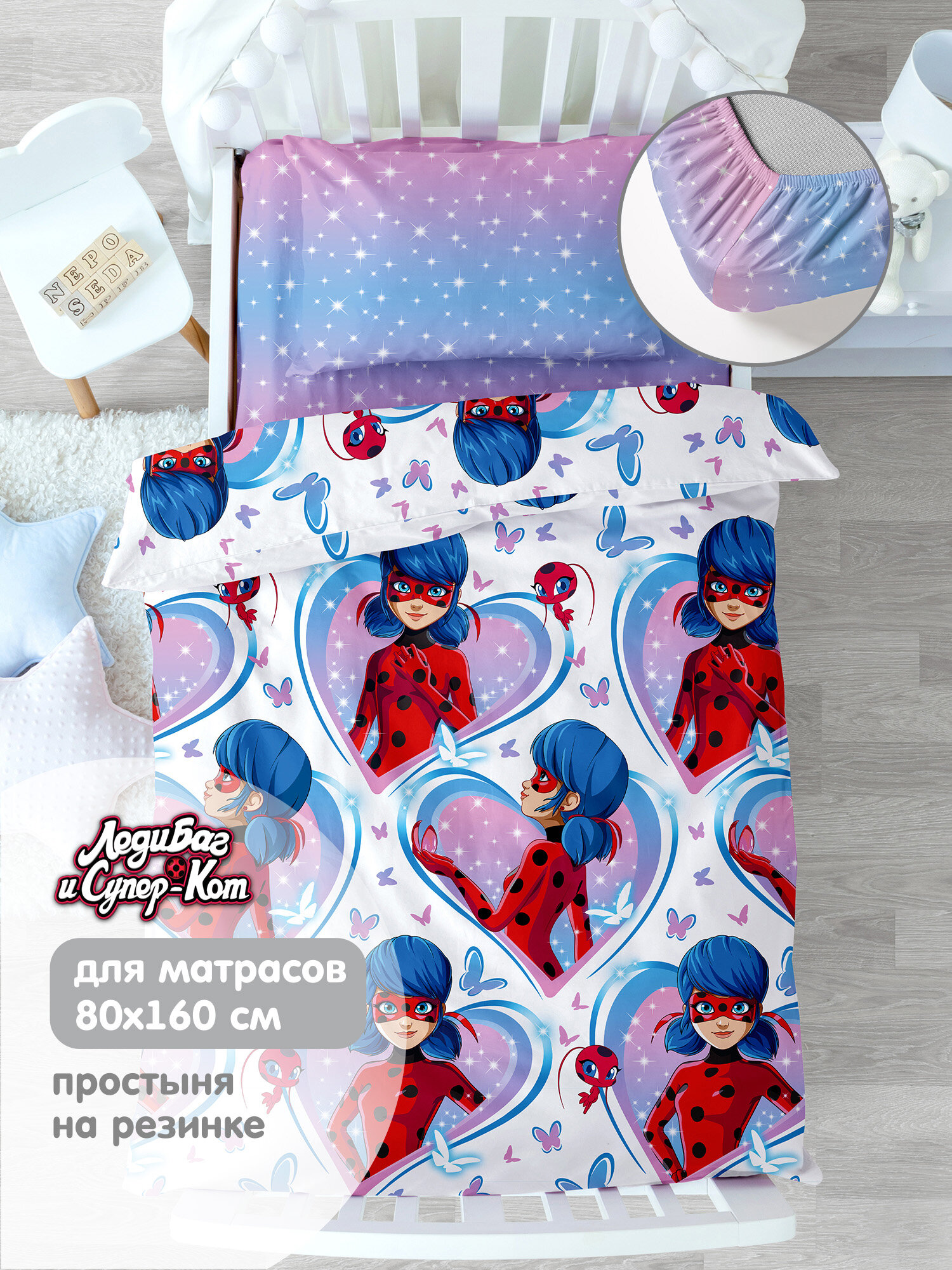 Непоседа, Детское постельное белье 160х80 юниор, Поплин, простыня на резинке, 1 нав 40х60, "Леди Баг", Бабочки