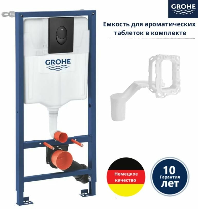 Инсталляция Grohe комплект 5 в 1: инсталляция для унитаза, кнопка смыва, емкость для ароматаблеток, набор креплений