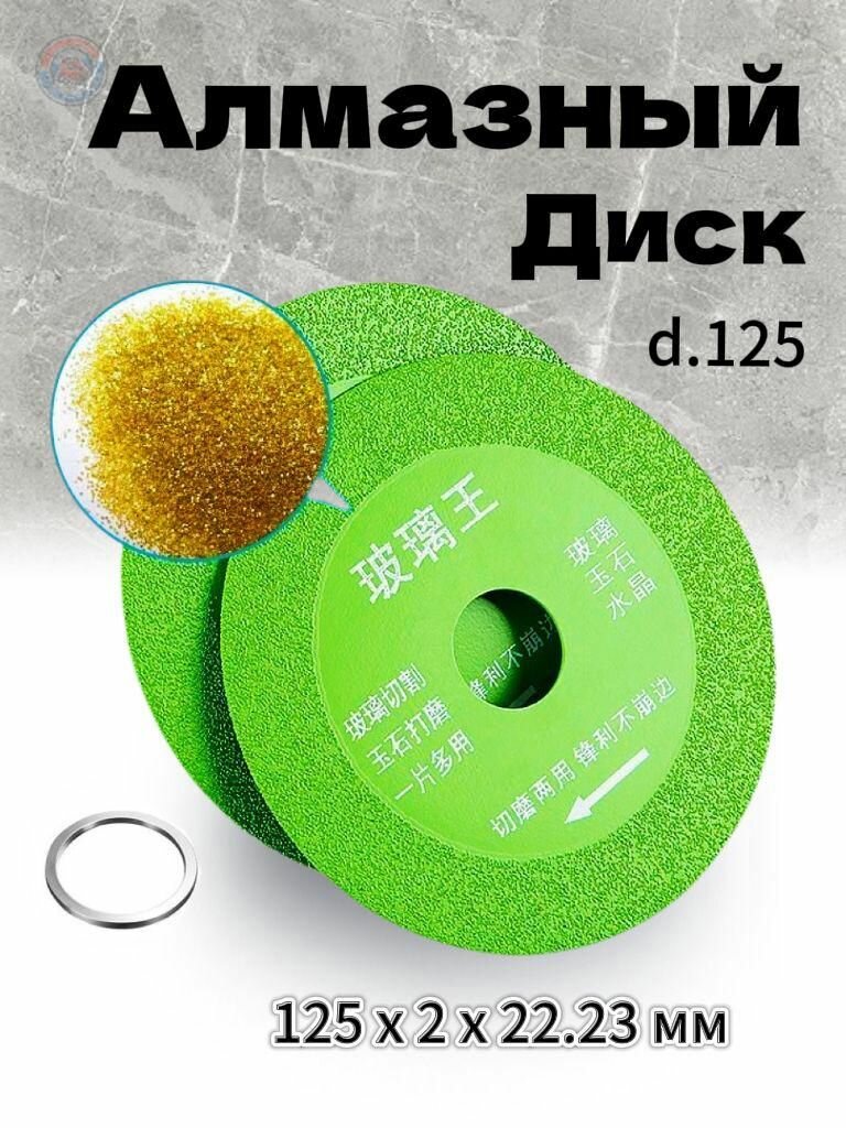 Алмазный диск 125 мм для болгарки — универсальный по бетону, кирпичу и плитке, для ремонта и стройки, Доктор Цзянь