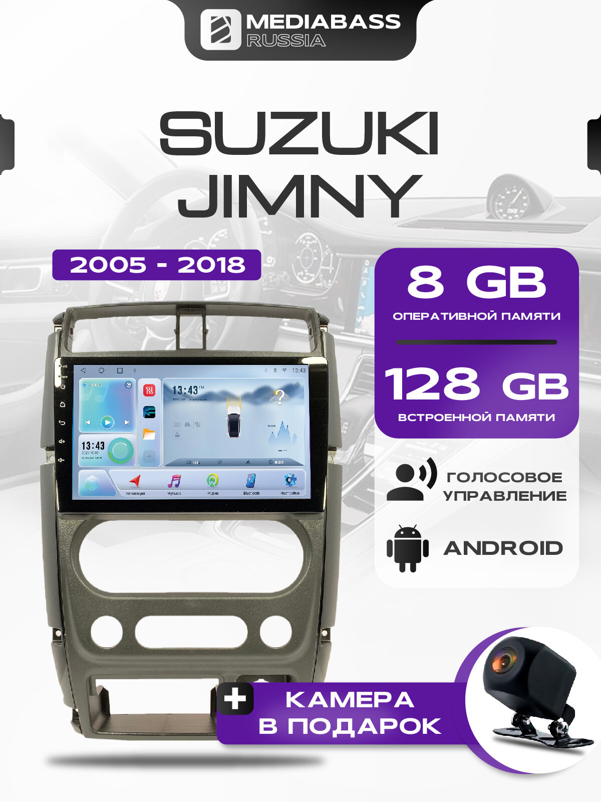 Магнитола Suzuki Jimny 2005-2019, 8/128ГБ, голосовое управление, Сузуки Джимни + Переходная рамка