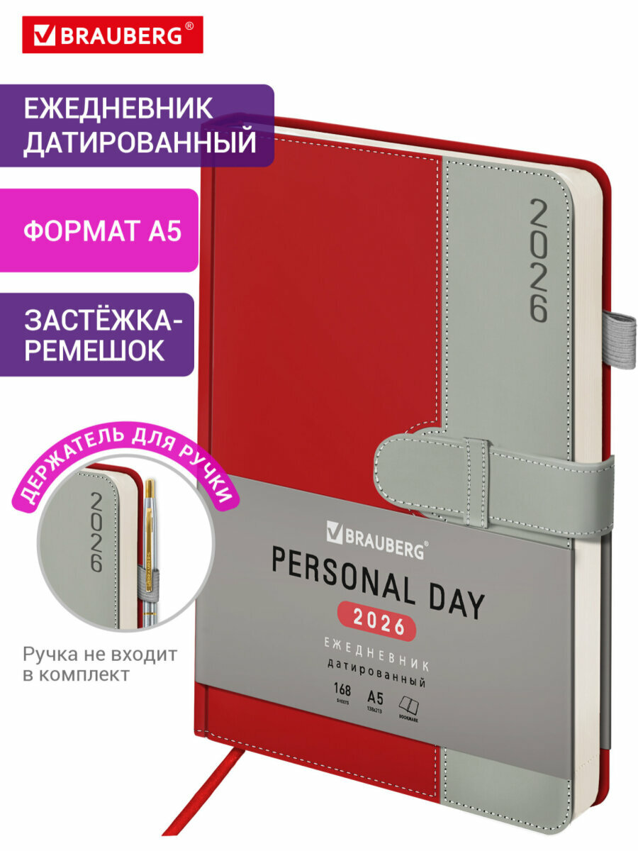 Ежедневник датированный 2026, планер планинг, записная книжка А5 138x213 мм, обложка под кожу с застежкой и держателем для ручки, красный серый, Brauberg, 117371