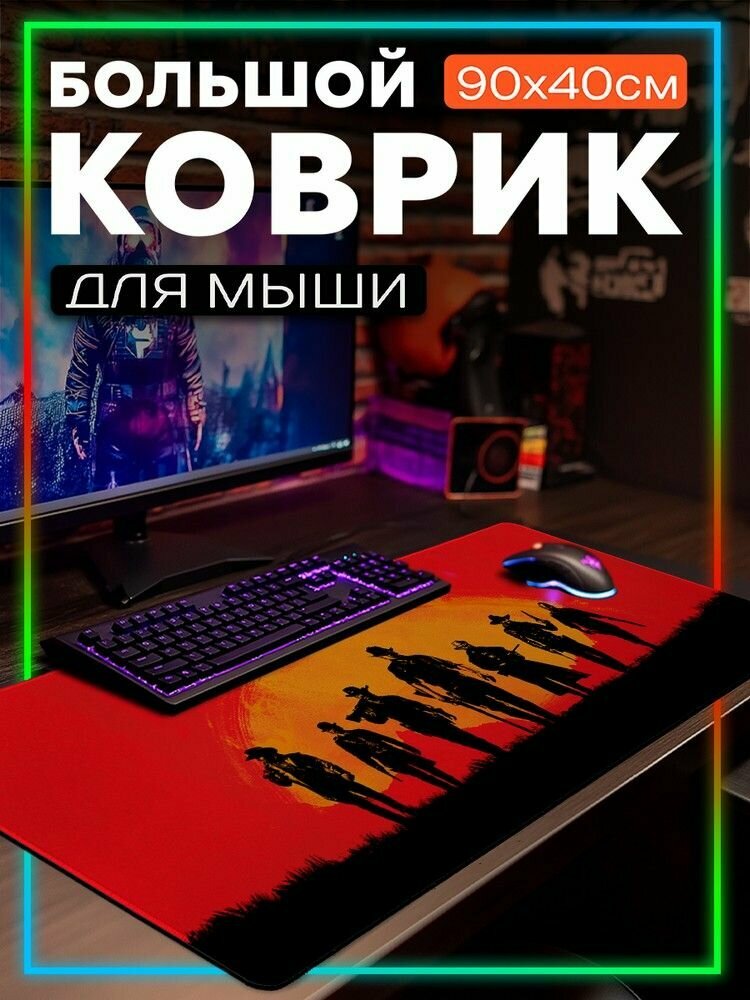 Коврик для мыши 90x40 с принтом игры Red Dead Redemption 2 (RDR, рдр, Артур Морган, Джон Марстон) - 3250562