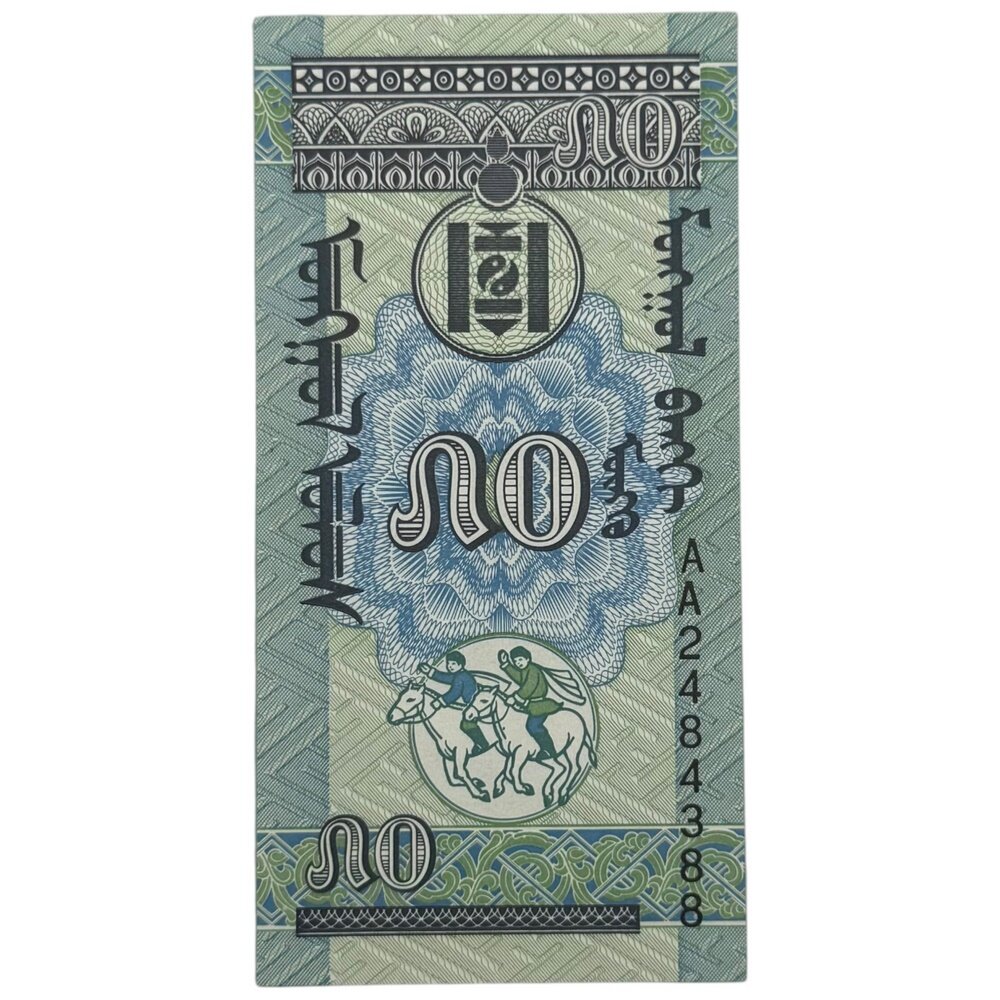 Монголия 50 мунгу 1993 г. (Серия AA)