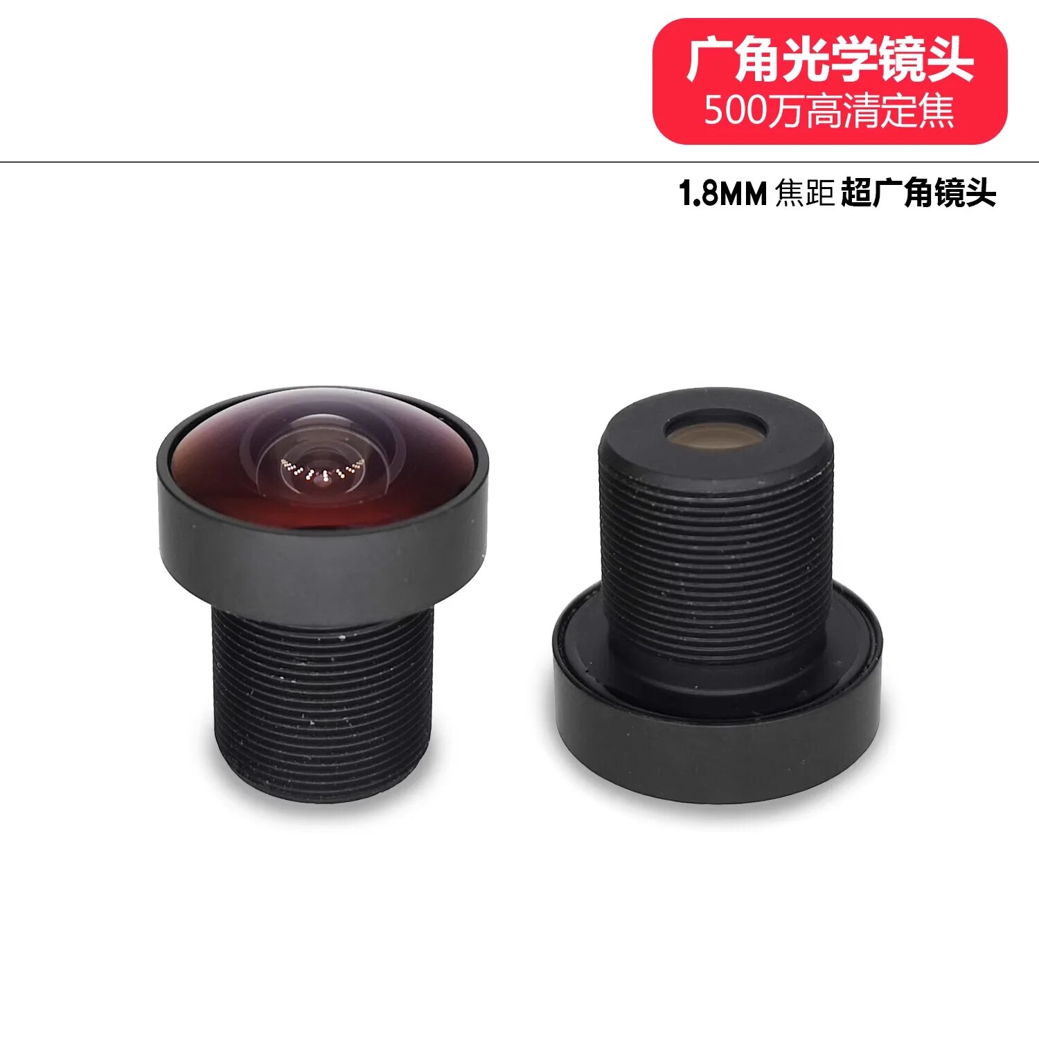 Широкоугольный объектив DPWESTEK M12 1.8 мм 2.5mm