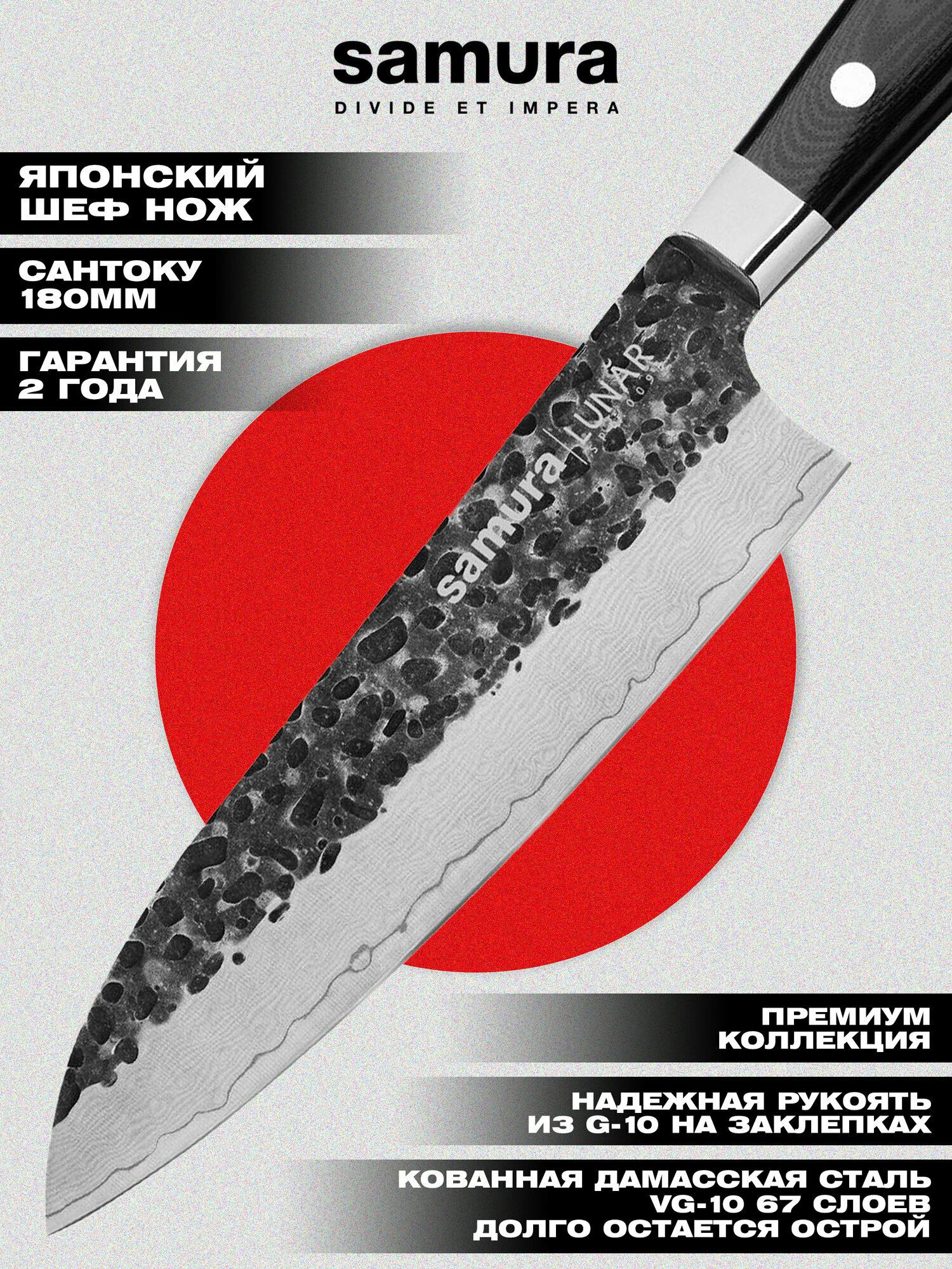 Нож кухонный Samura PRO-S LUNAR Сантоку 180 мм, дамасская сталь, G-10. SPL-0095