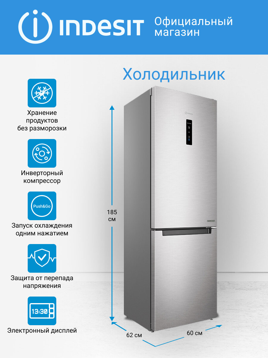 Двухкамерный холодильник Indesit, 326 л, дисплей, нержавеющая сталь